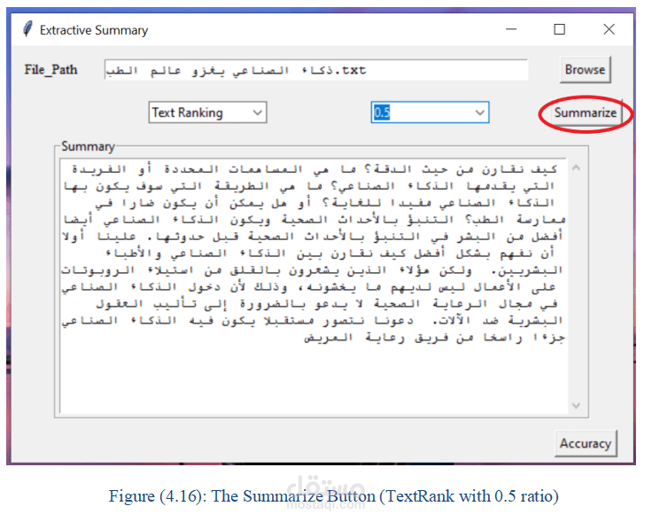 Arabic Text Summarization مستقل 