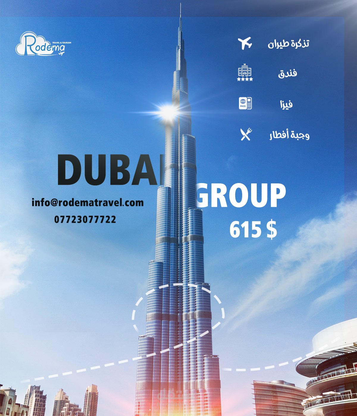 Rodema Travel package | مستقل