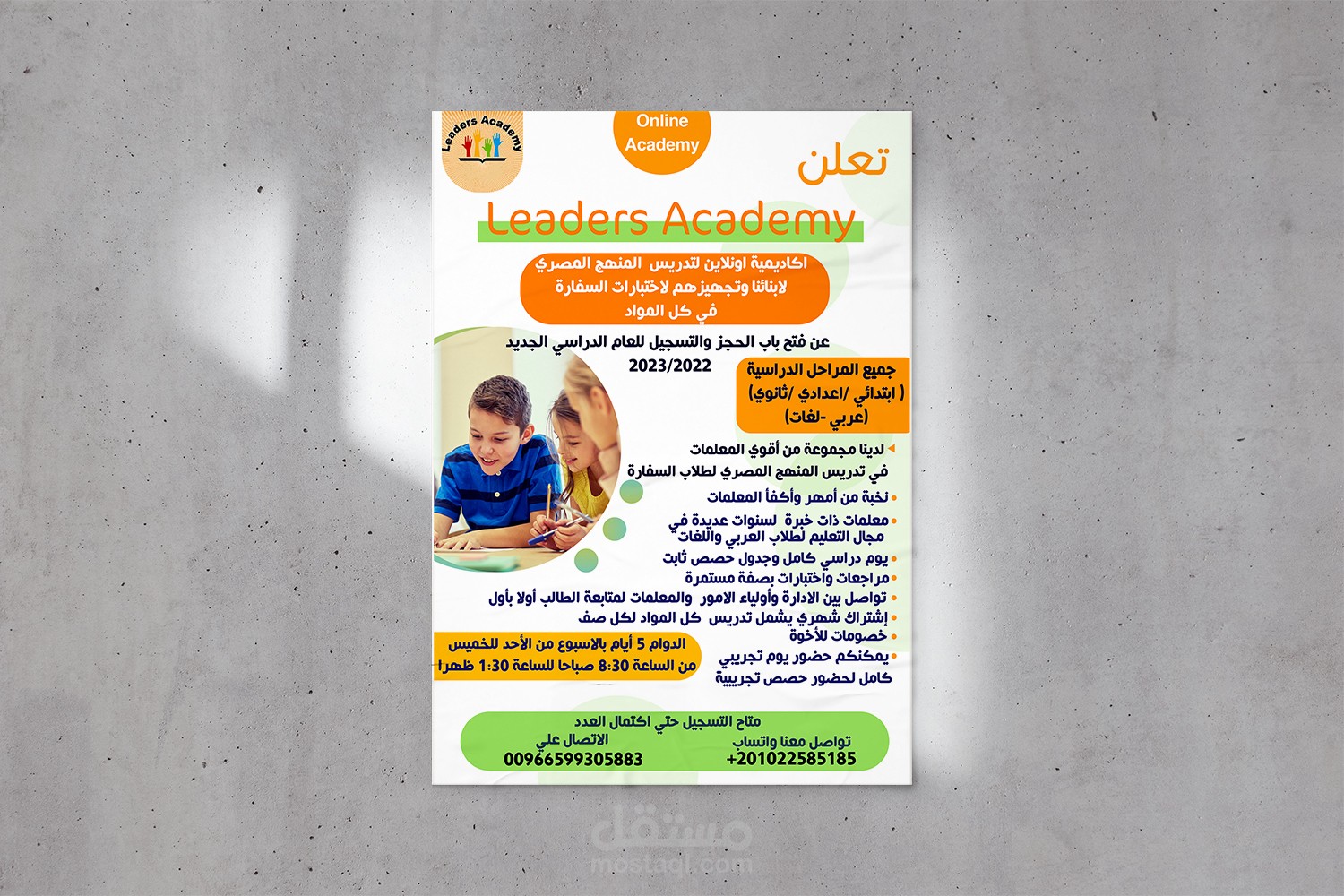 Teachers Poster Designs 