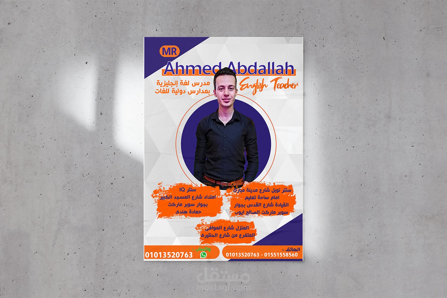 Teachers Poster Designs 