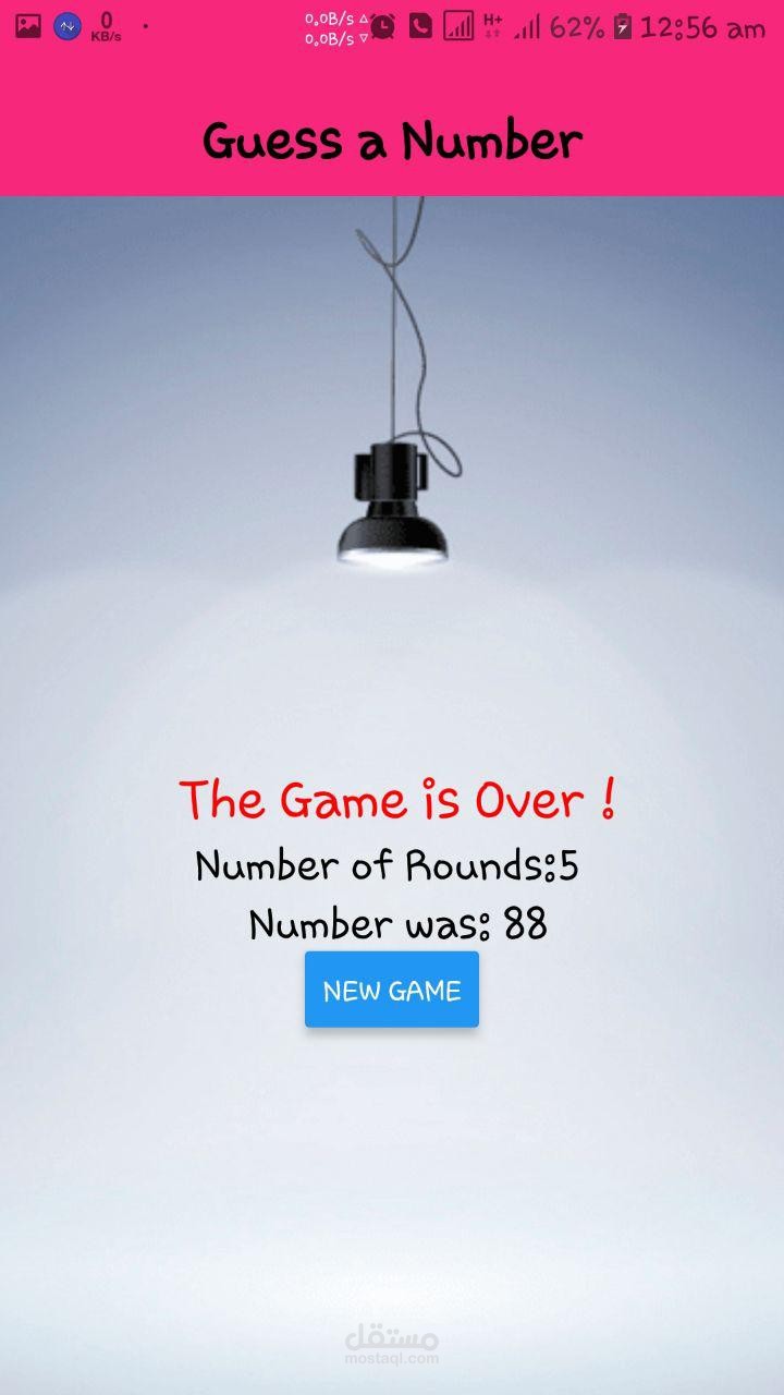 Guess A Number( Reactnative application) | مستقل