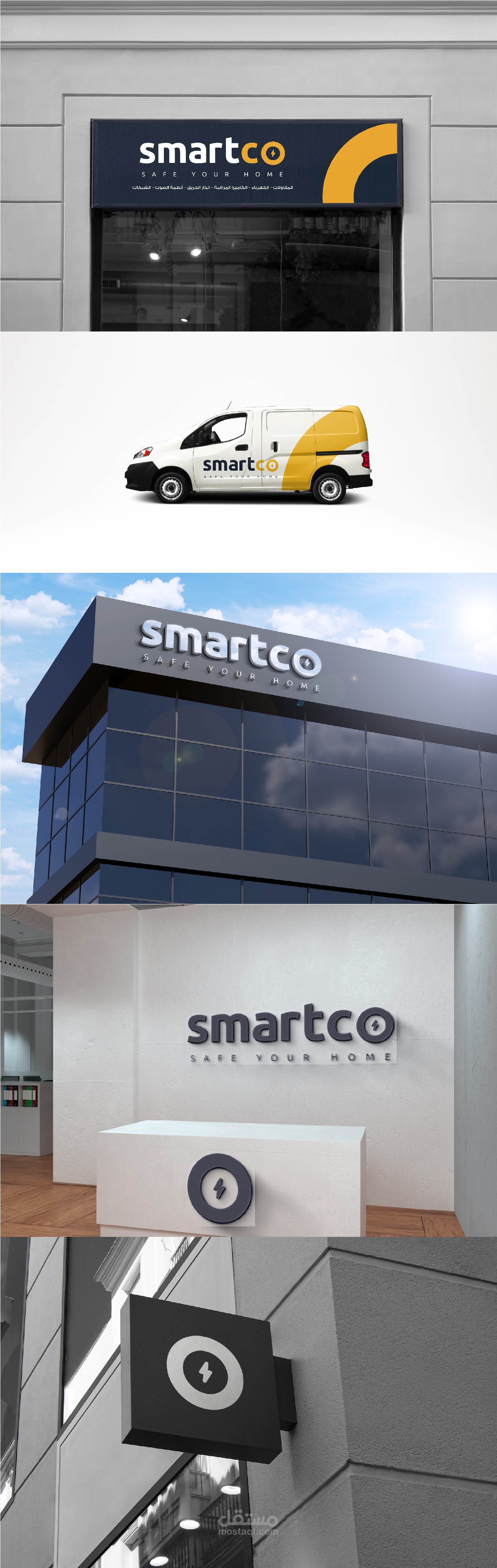 شعار و هوية بصريةة احترافية للشركة smartco | مستقل
