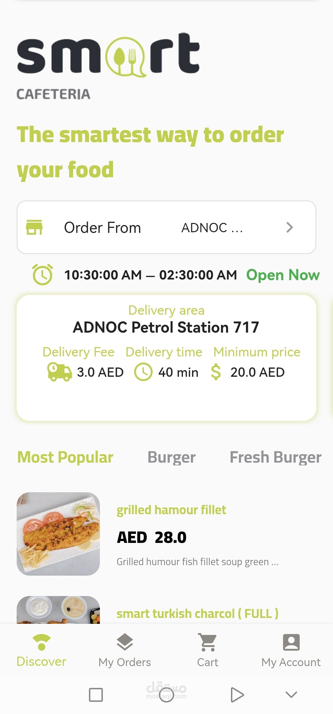 Smart Cafeteria | مستقل