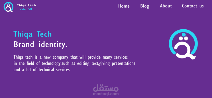 تصميم هوية بصرية كاملة Full identity - Brand - ثقة تاك - Thiqa tech - | مستقل