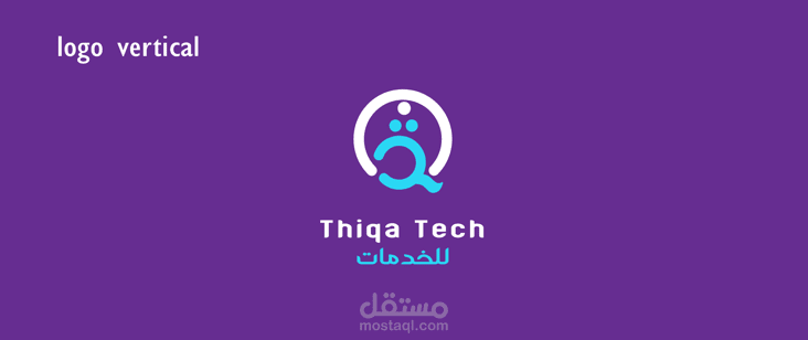 تصميم هوية بصرية كاملة Full Identity Brand ثقة تاك Thiqa Tech