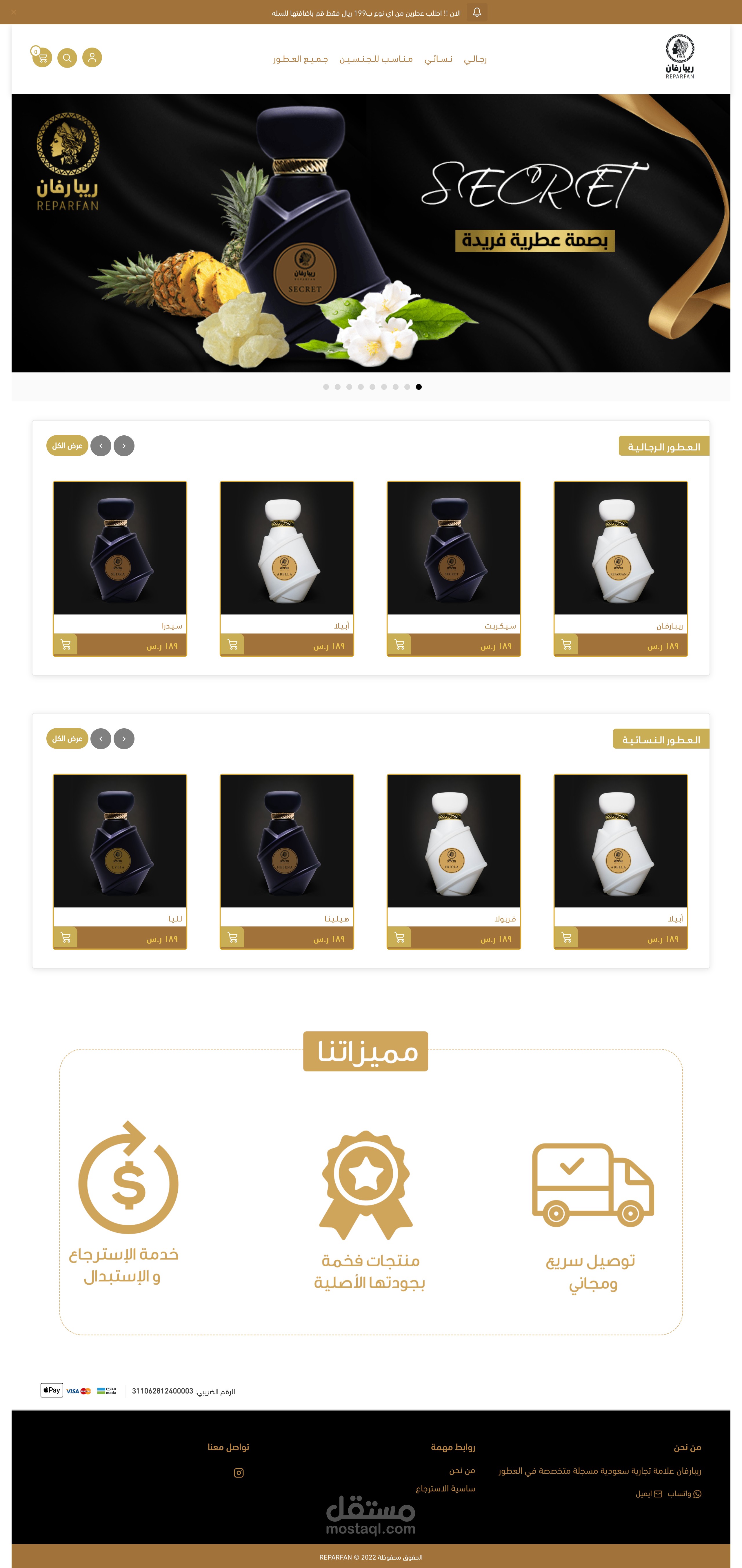 تصميم وتطوير متجر إلكتروني على سلة Salla باستخدام CSS | مستقل