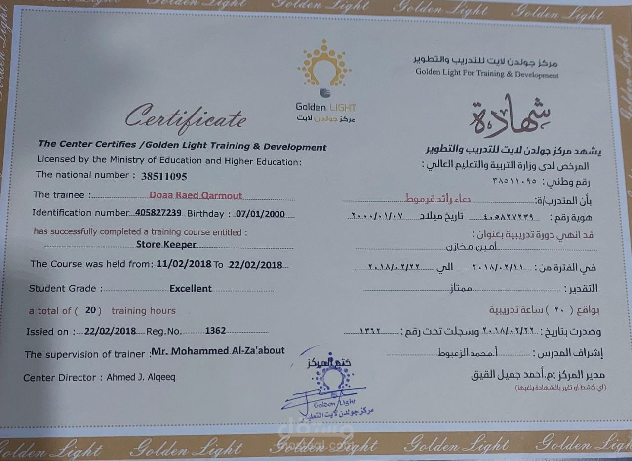 My Certifications | مستقل