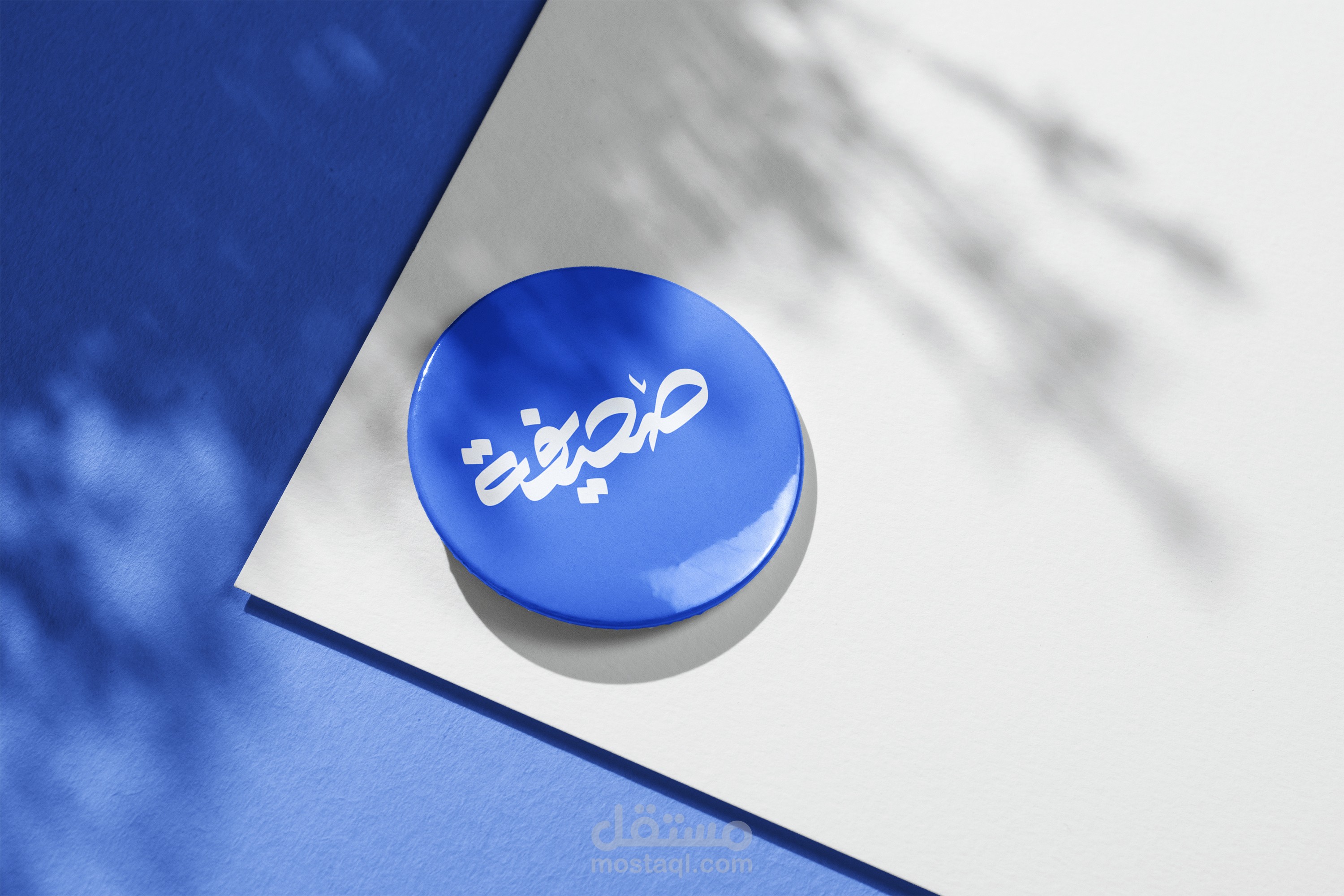 Sahifa logo | مستقل