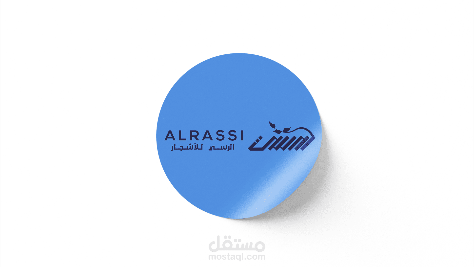 Al Rassi Logo | مستقل