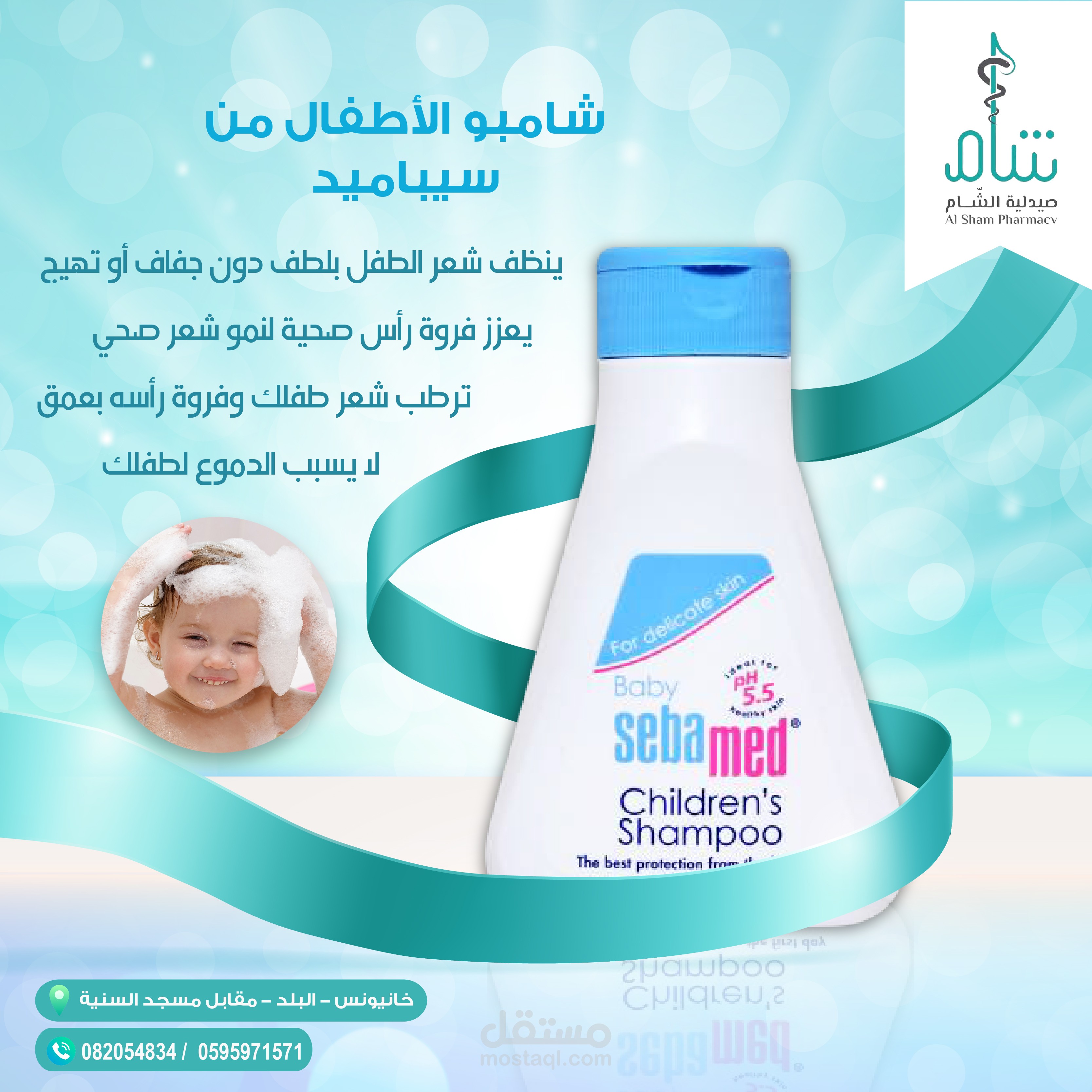 تصاميم سوشيال ميديا لمنتجات طبية وتجميلية | مستقل