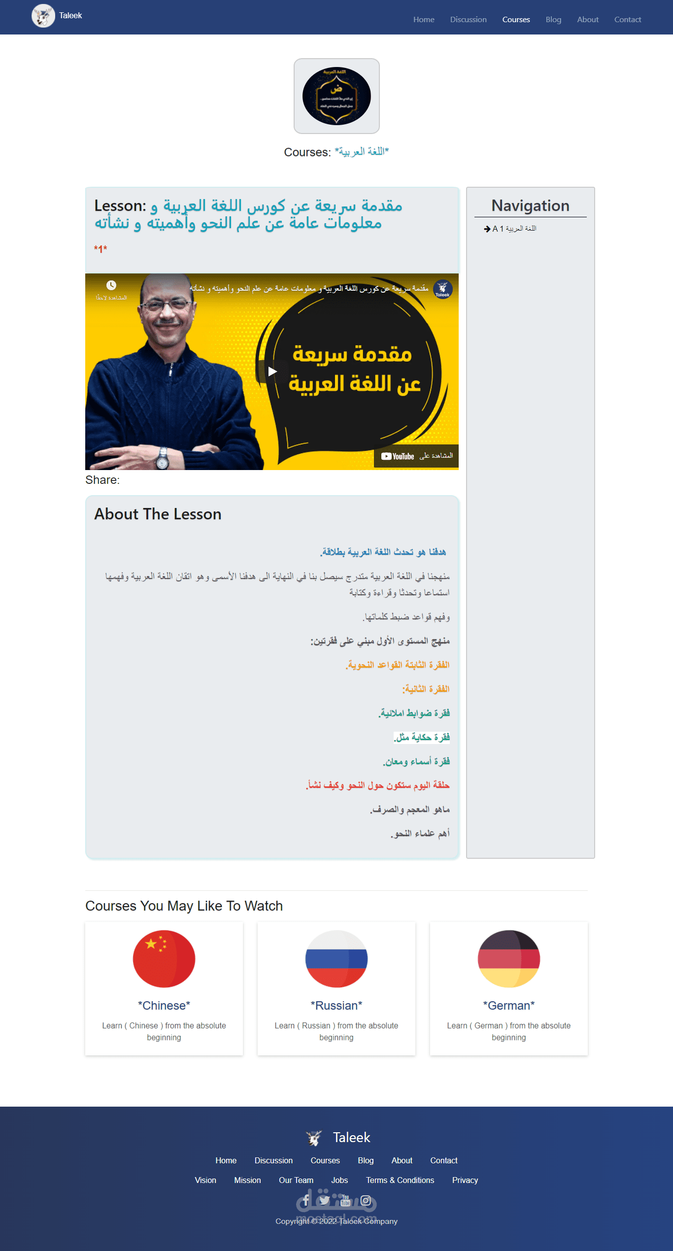 Taleek منصة لتعليم اللغات | مستقل