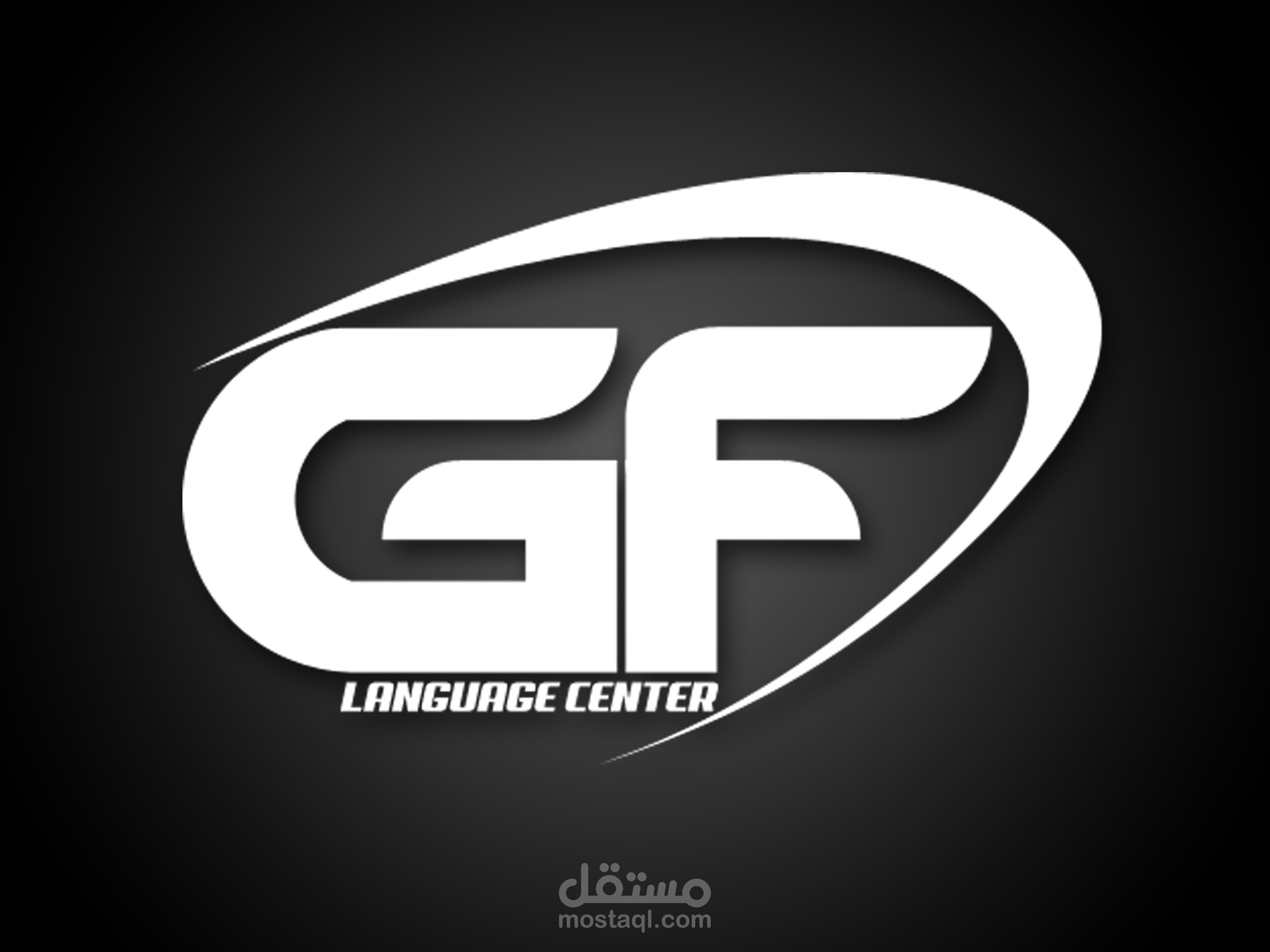 language center‎‏ logo | مستقل