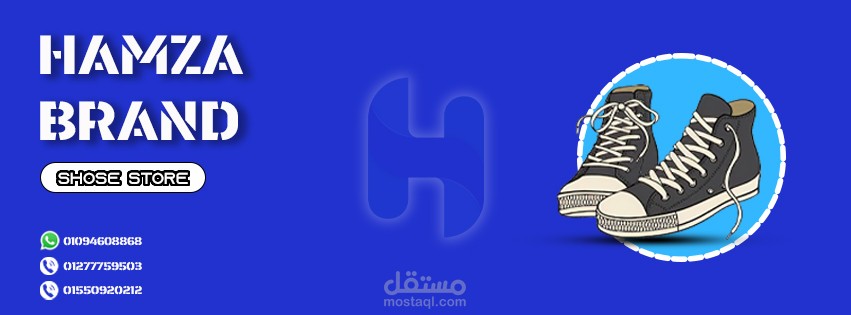 Hamza Brand | مستقل