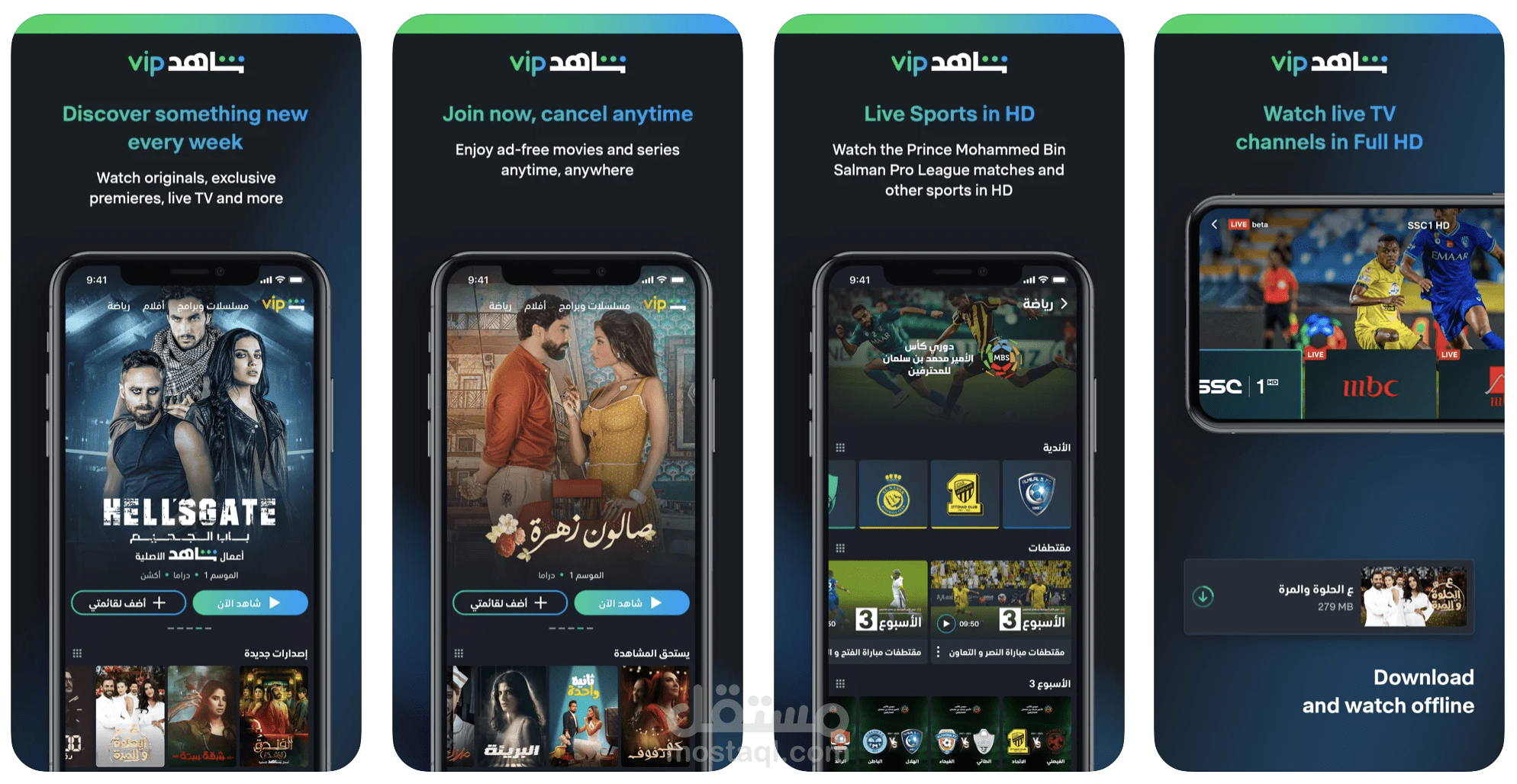 React Native Developer - Shahid iOS App | مستقل