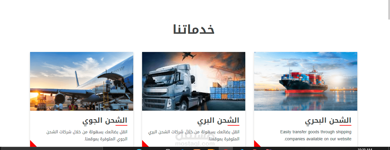 International Deep Logistics | مستقل