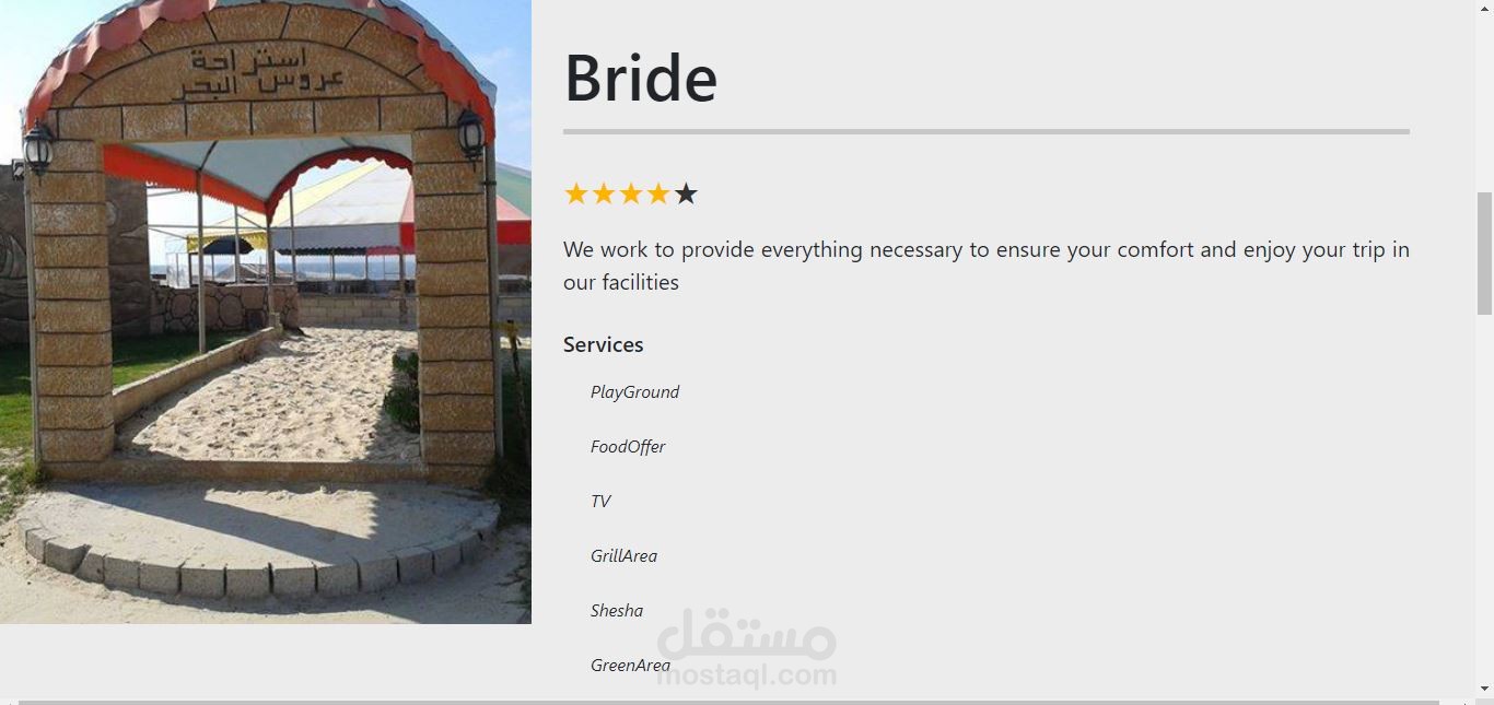 إدارة مرافق شاطئ البحر باستخدام ( React ,node.js ,express , mongoDB ...
