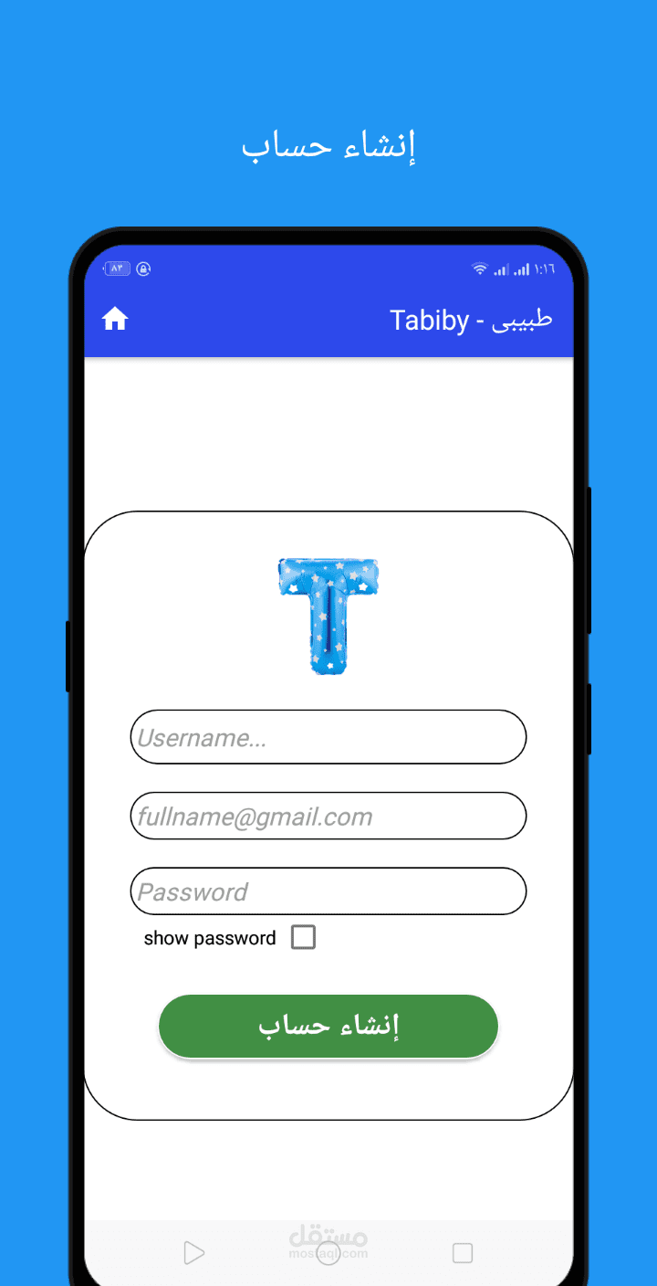 طبيبى - Tabiby | مستقل