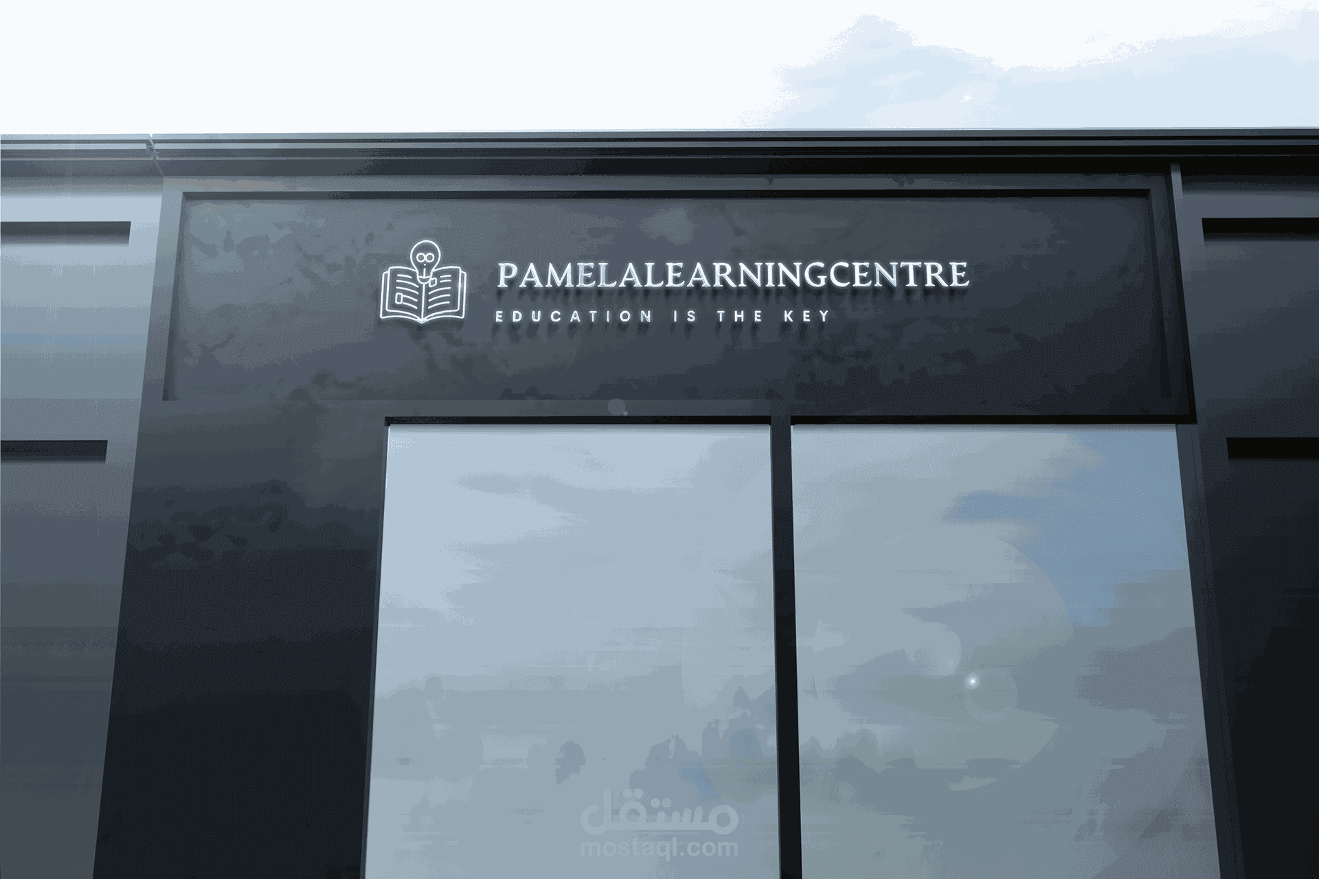 "Pamela learning center " | مستقل