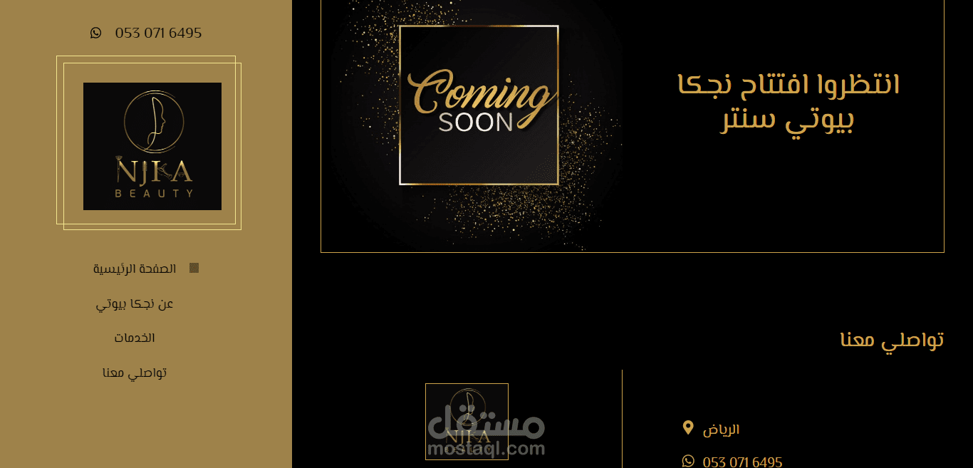 njka beauty website | مستقل