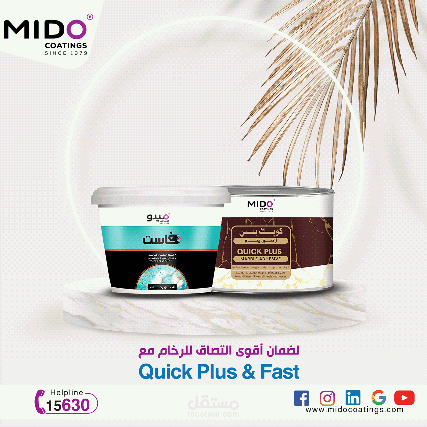 Mido Social Media Designs | مستقل