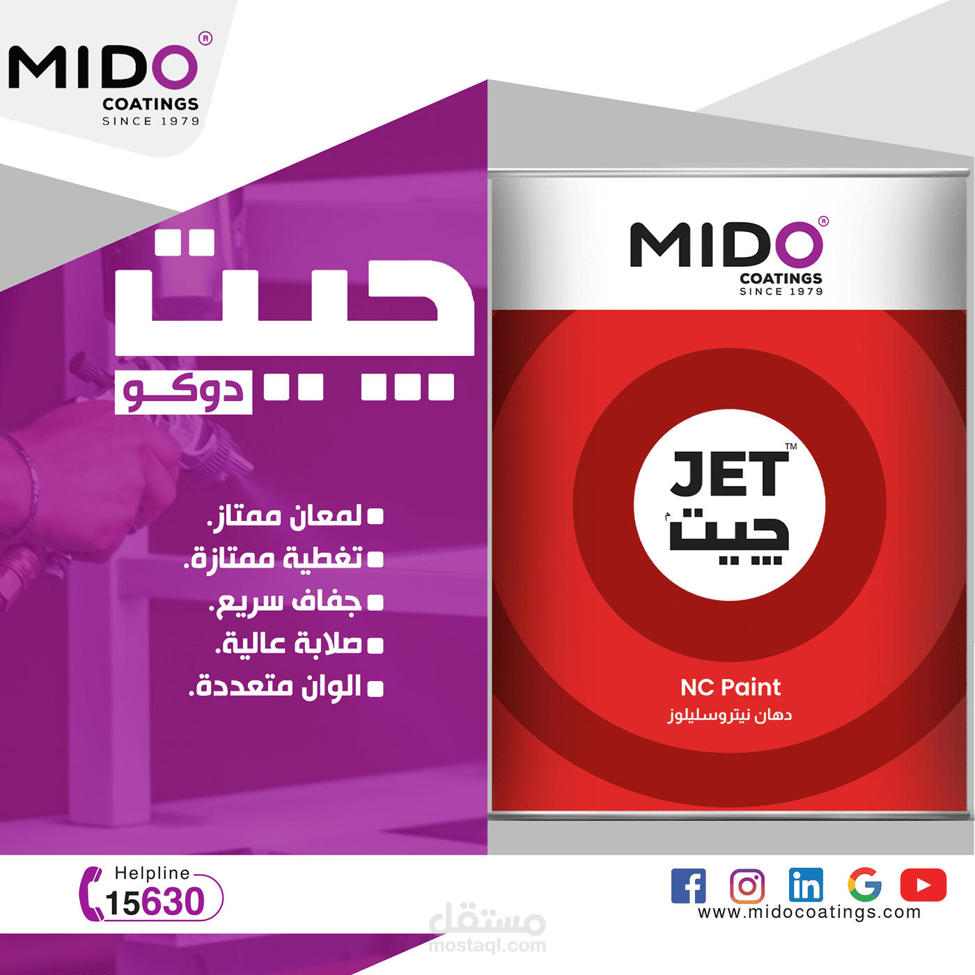 Mido Social Media Designs | مستقل