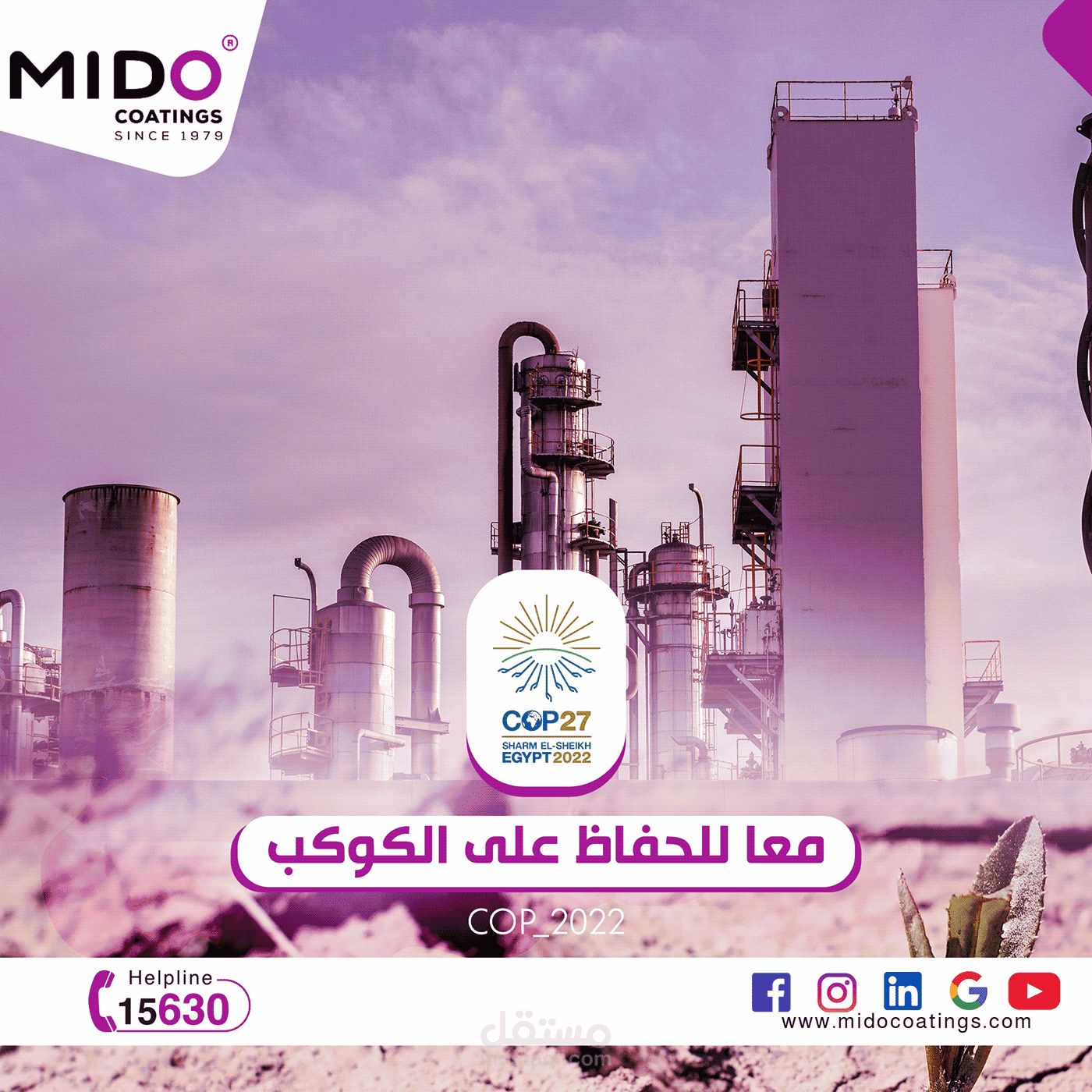 Mido Social Media Designs | مستقل