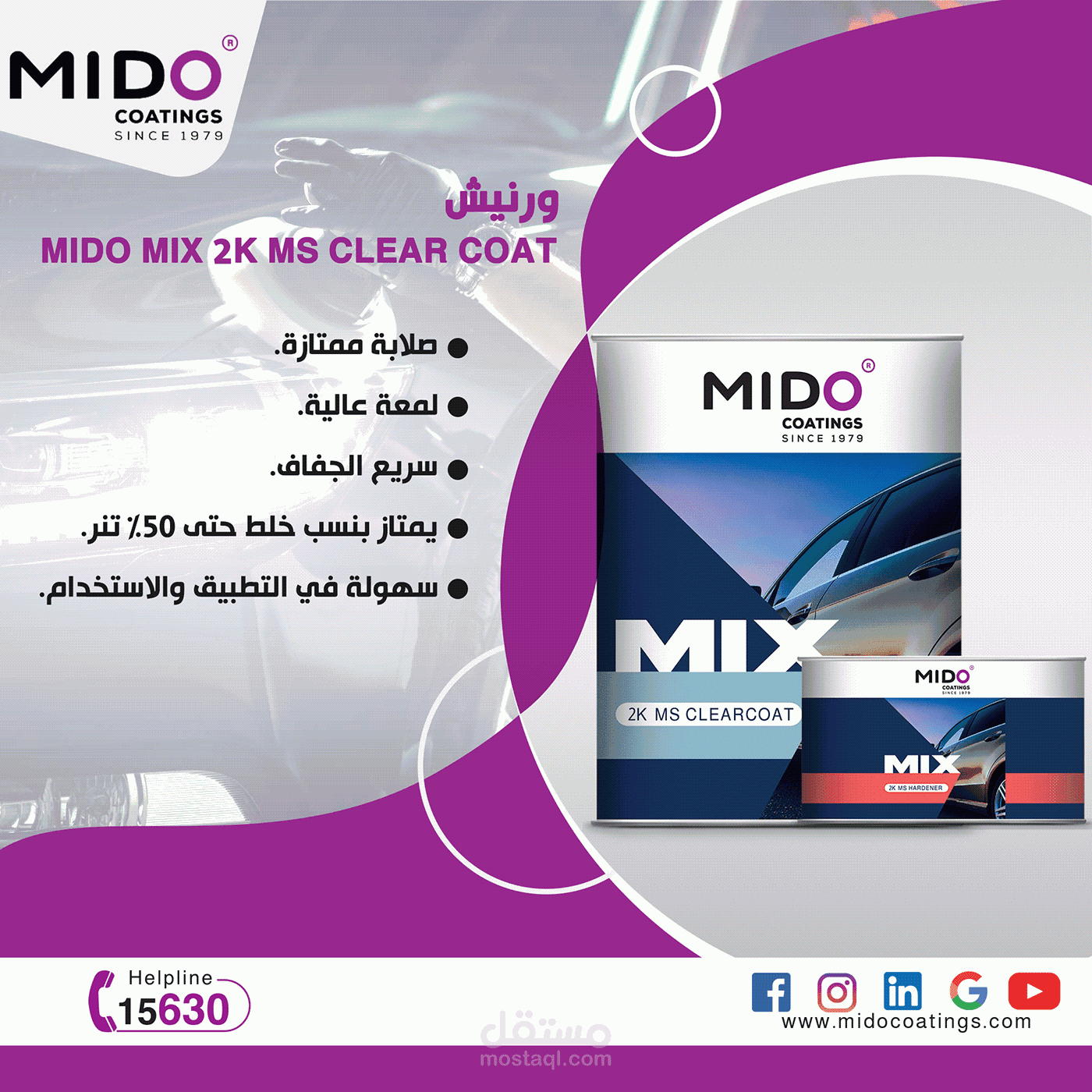 Mido Social Media Designs | مستقل