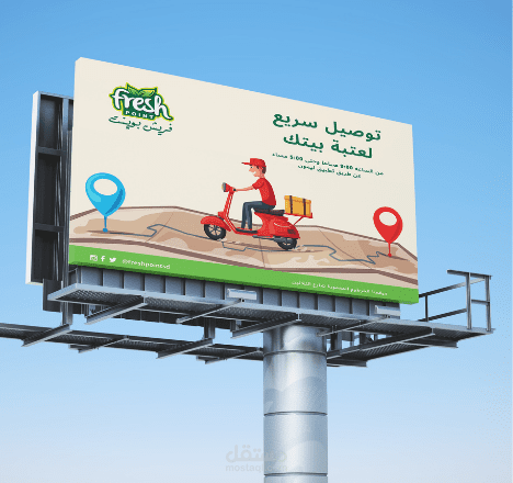 تصميم إعلان توصيل سريع | مستقل