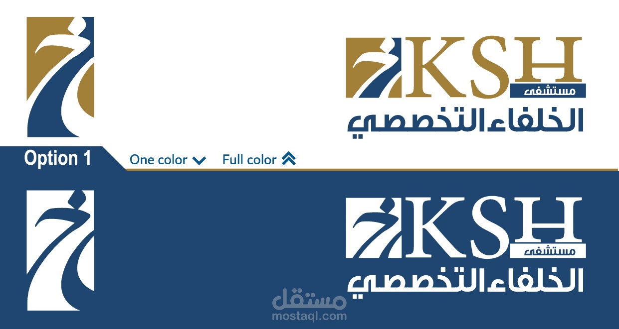 تصميم شعار لمستشفى الخلفاء الراشدين | مستقل