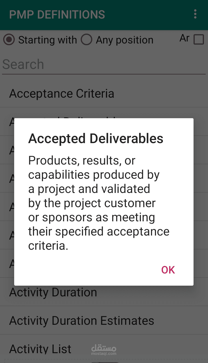 PMP Guide free mobile application | مستقل