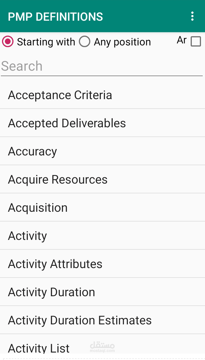 PMP Guide free mobile application | مستقل