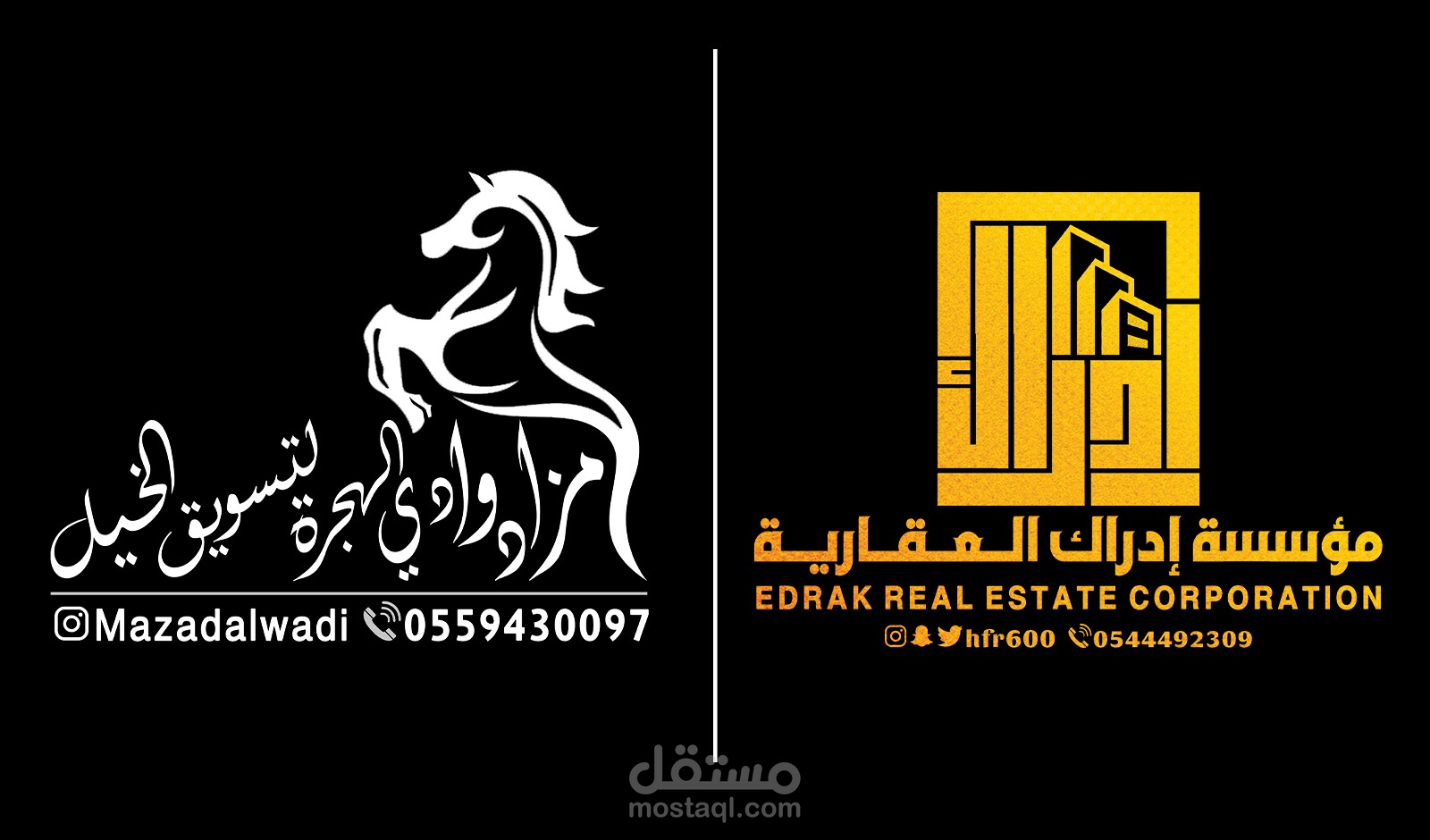 شعارات و هويات بصرية | مستقل