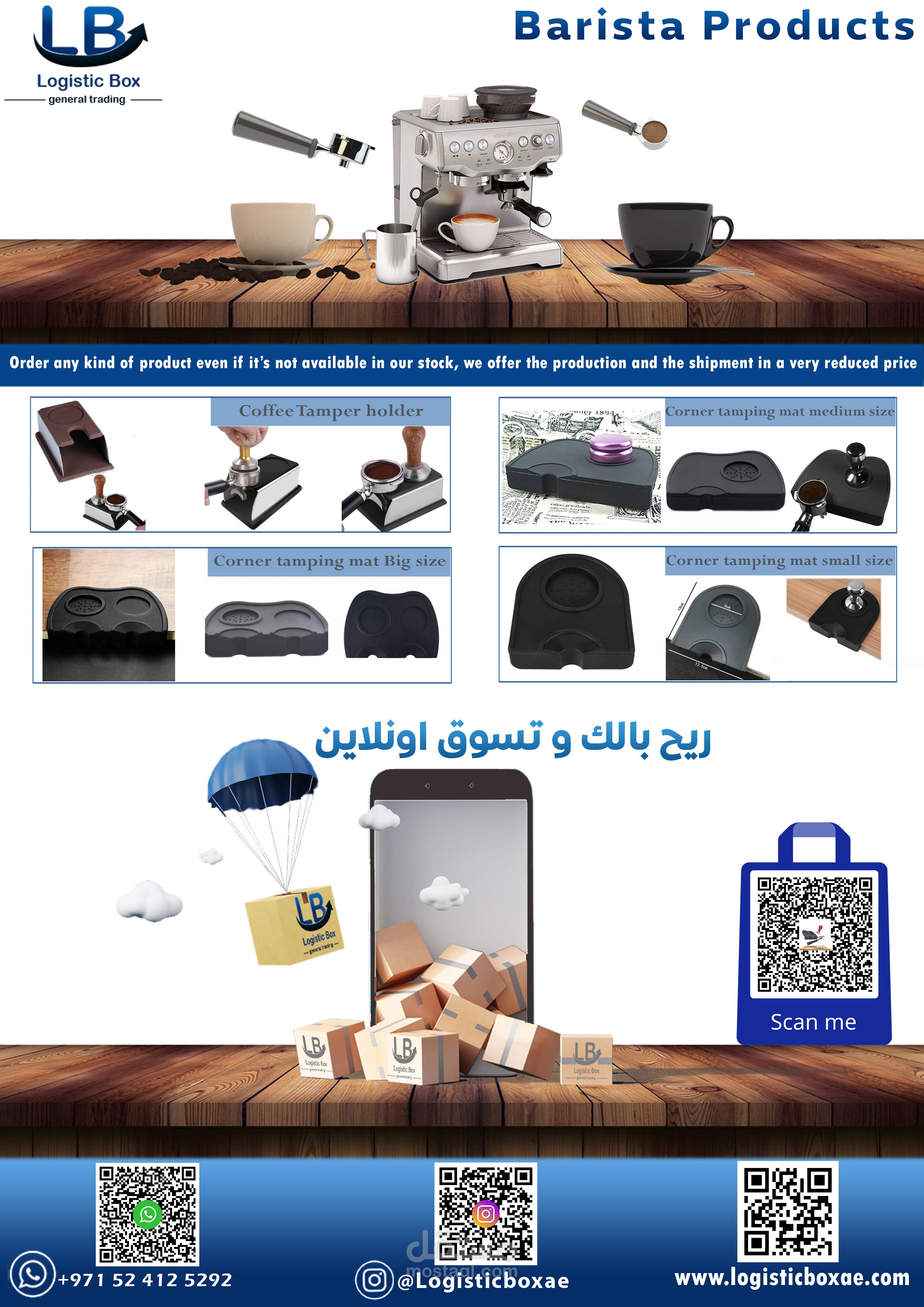 تصميم كتالوج لشركة Logistic Box General Trading | مستقل