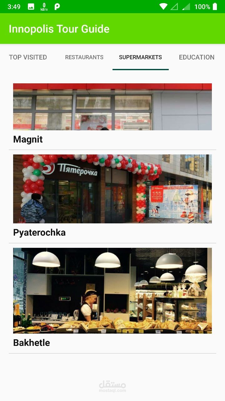 Innopolis Tour Guide App | مستقل