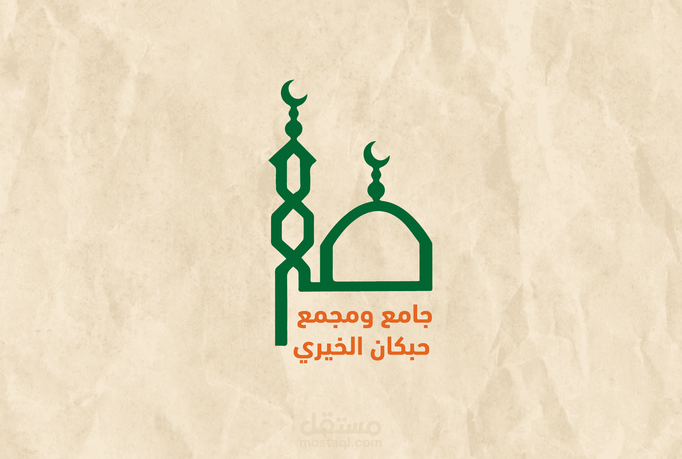 تصميم شعار لمسجد جامع الجبران | مستقل