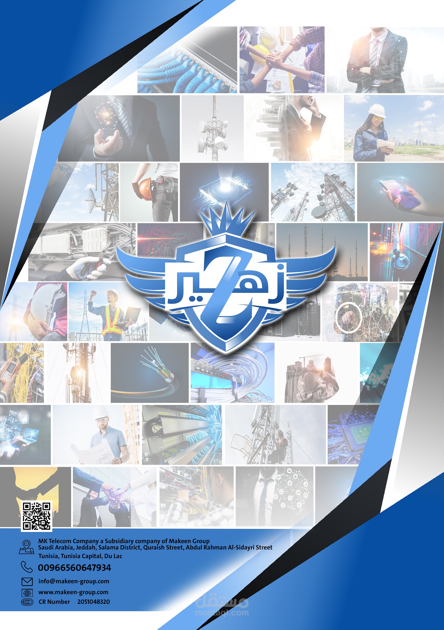 Mk telecom company | مستقل