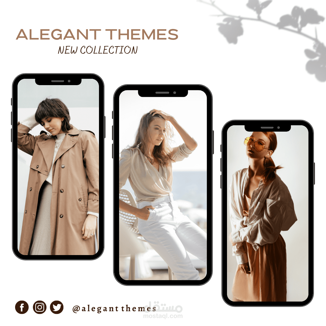 Fashion Social Media Posts | مستقل Fashion Social Media Posts | مستقل