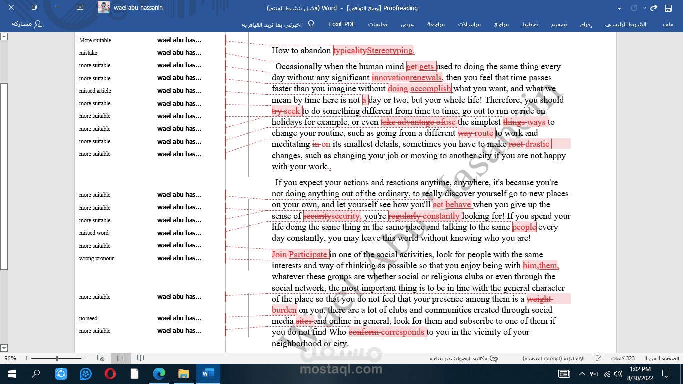 التحرير والتدقيق اللغوي | مستقل