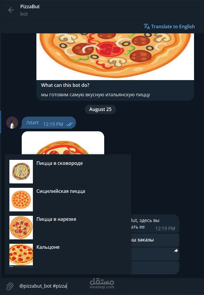 Telegram pizza ordering bot | تيليغرام بوت لطلب وتوصيل البيتزا | مستقل