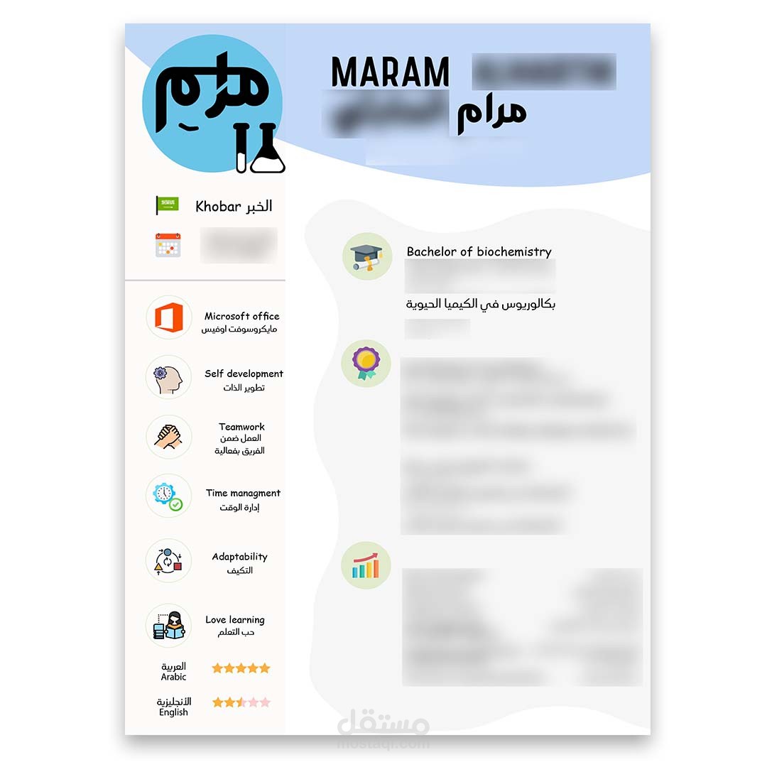 تصاميم سيرة ذاتية | مستقل