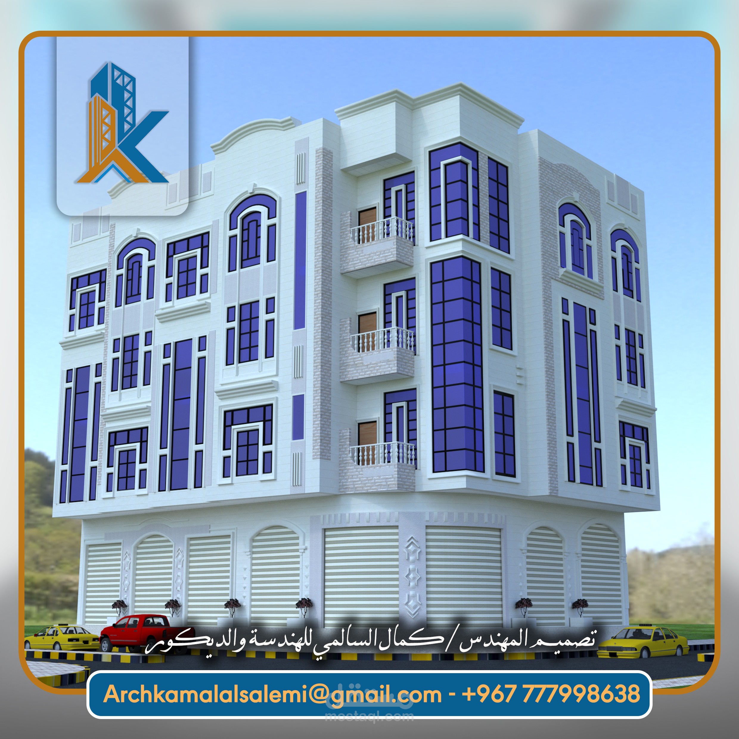 تصميم عماره سكنيه واجهات مستقل