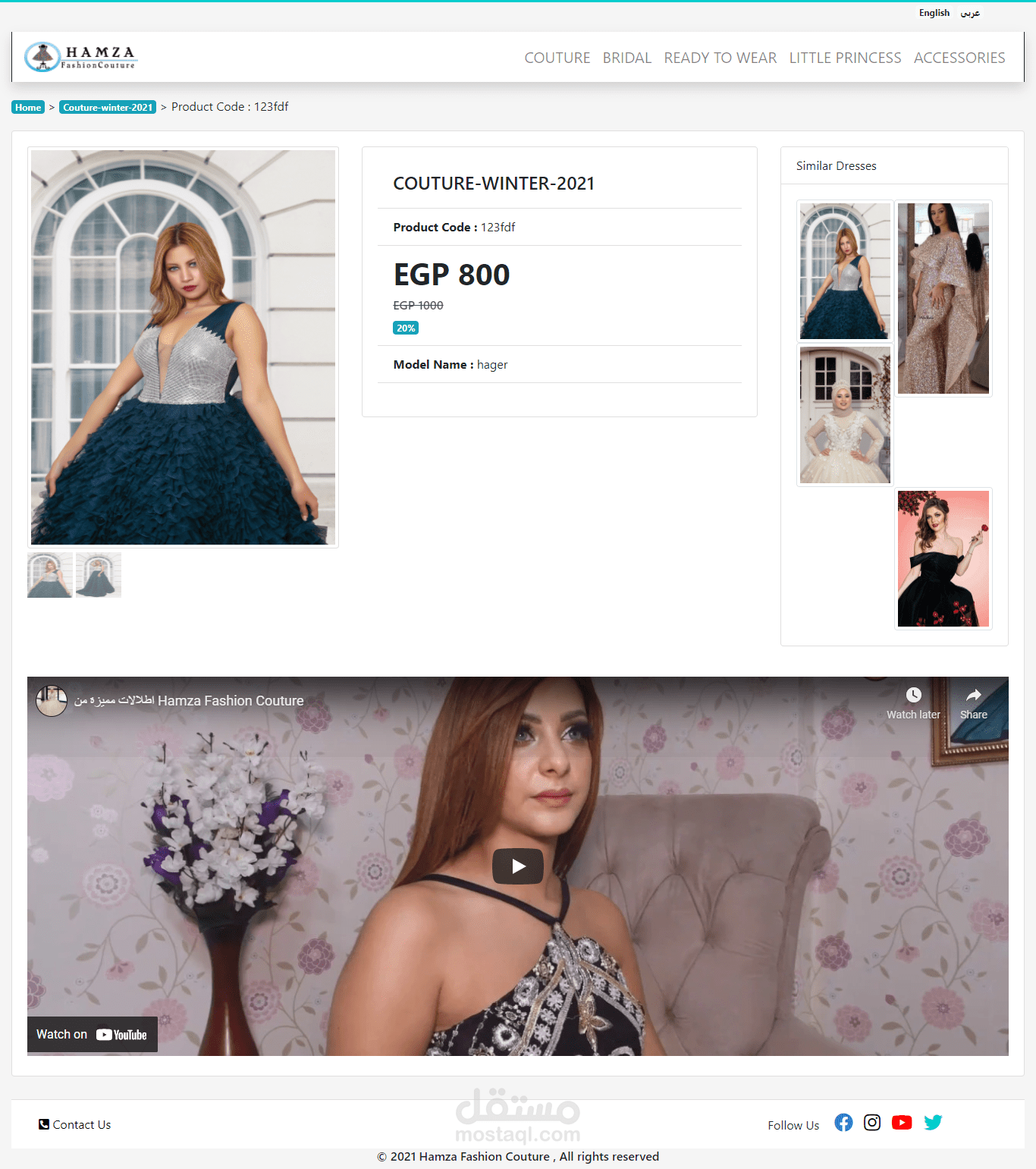 Hamza Fashion Cuture | مستقل