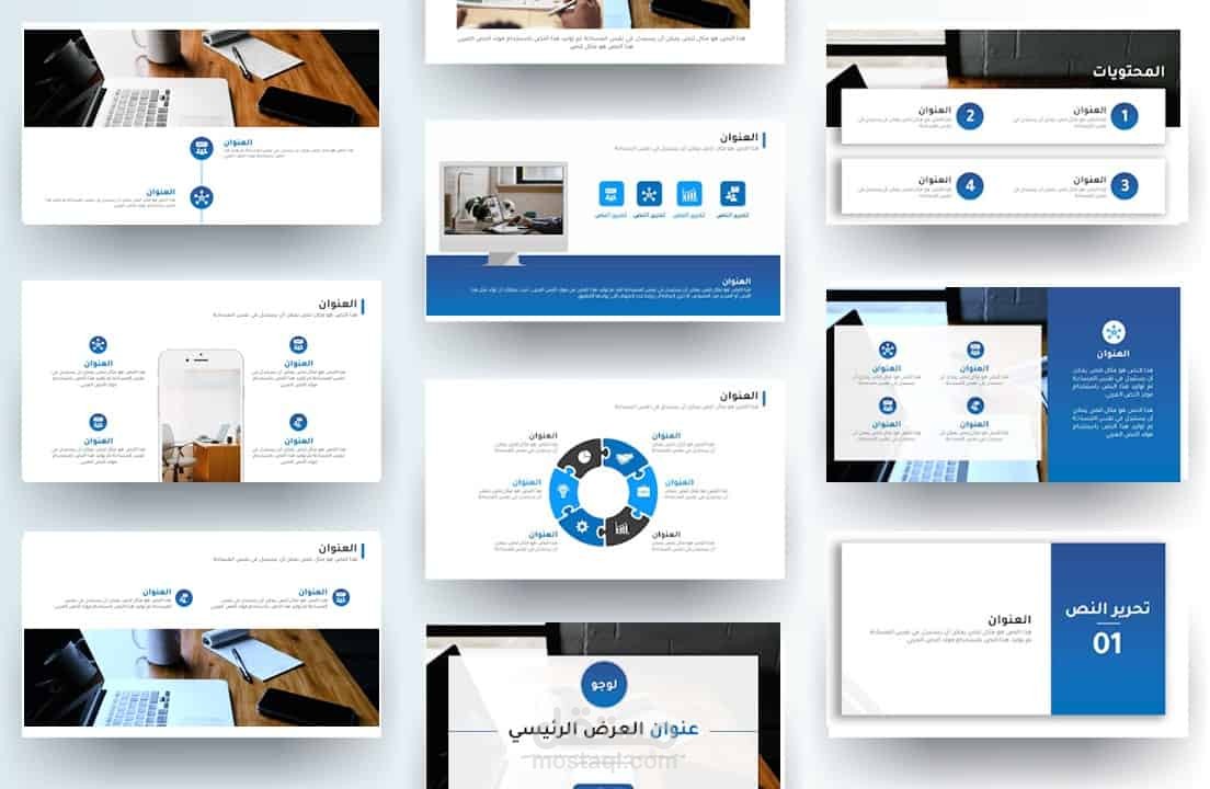 Powerpoint مستقل