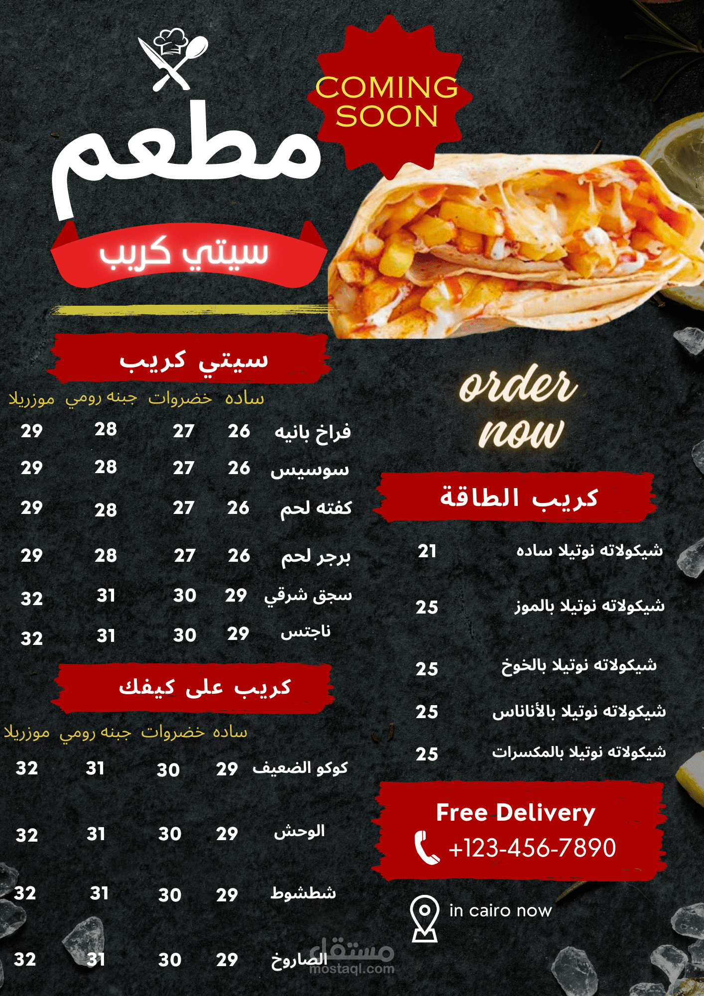 MENU OF CITY CREP | مستقل