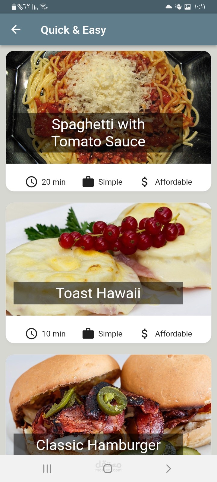 Meal app | مستقل