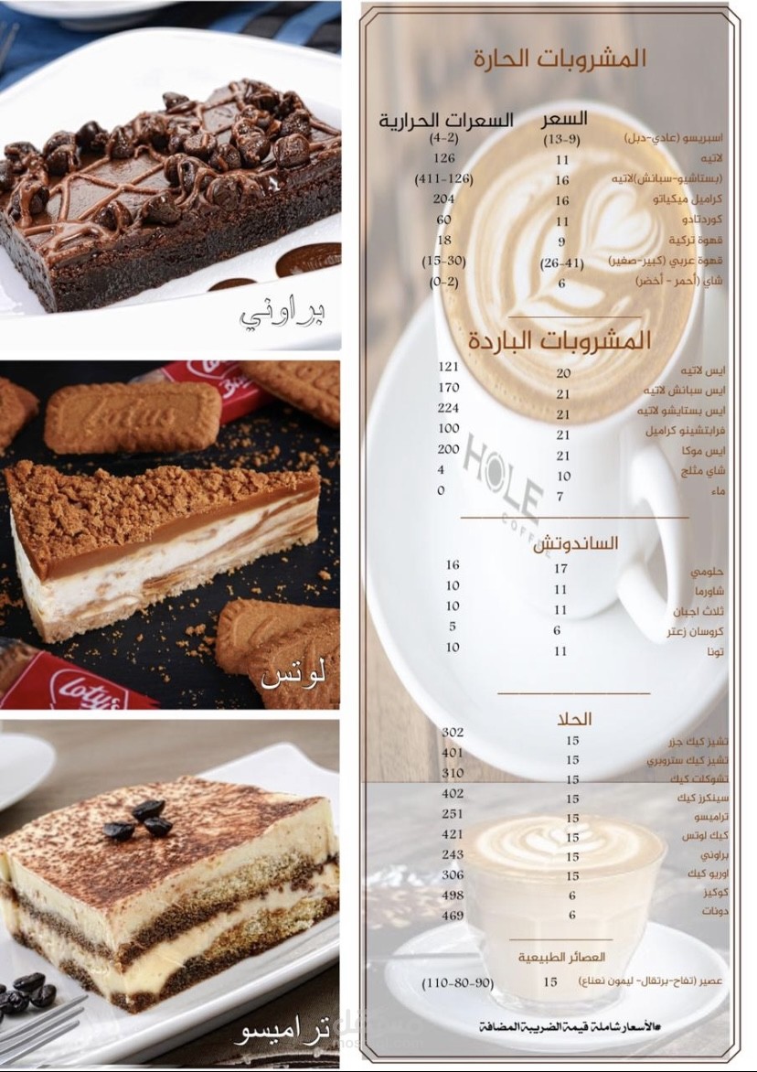 تصميم منيو مقهى | مستقل