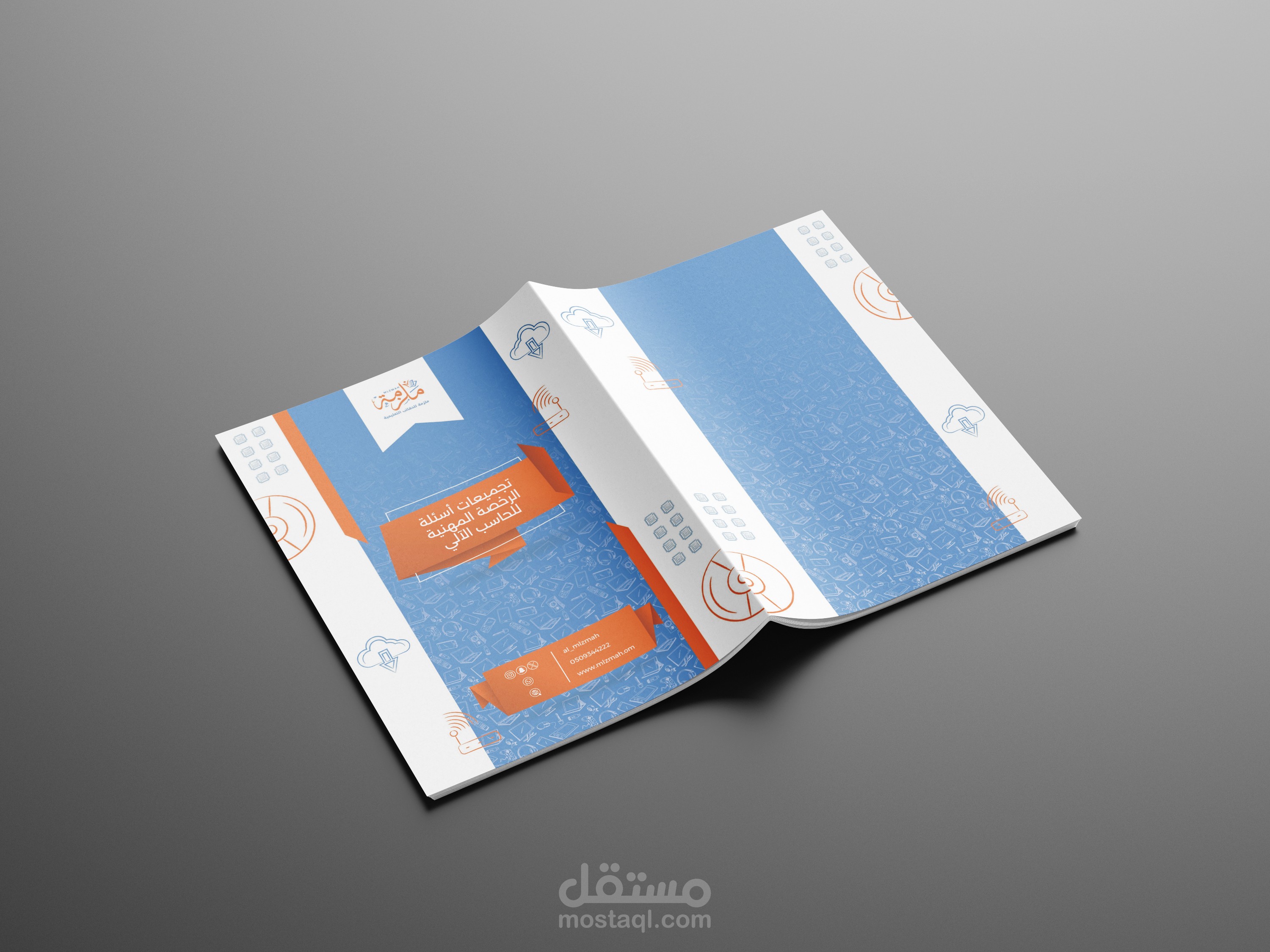 تصميم ملزمة | مستقل