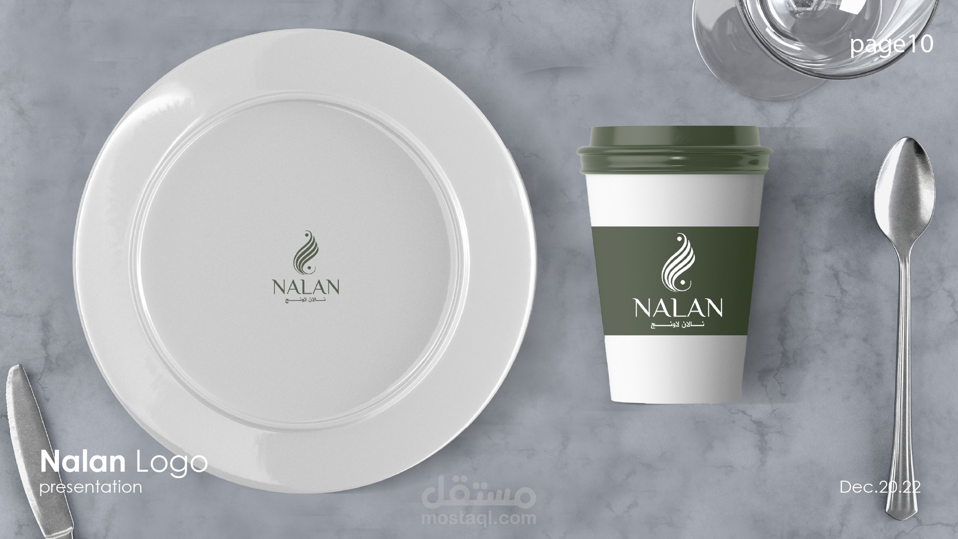 لوجو كافية ومطعم نالان - Logo Cafe and Nalan Restaurant | مستقل