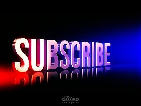 نعمل مقدمات فيديو إحترافية intro utro | مستقل