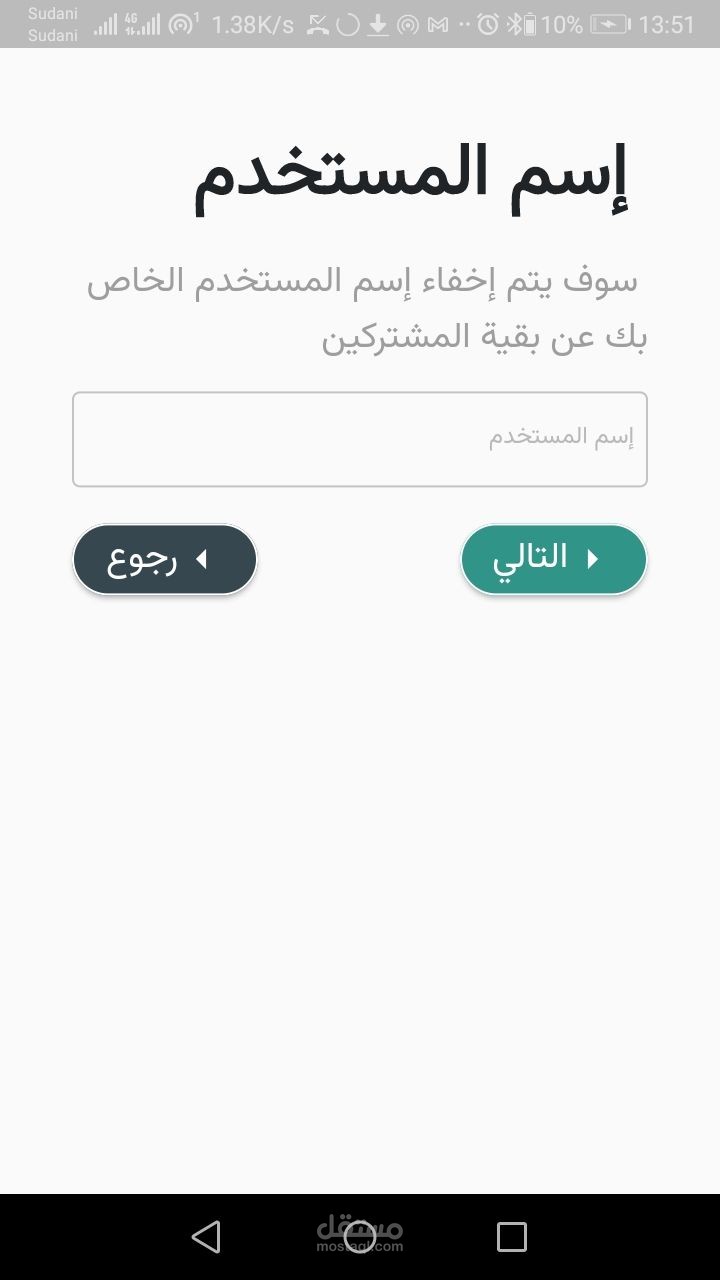 تطبيق Tell Me | مستقل